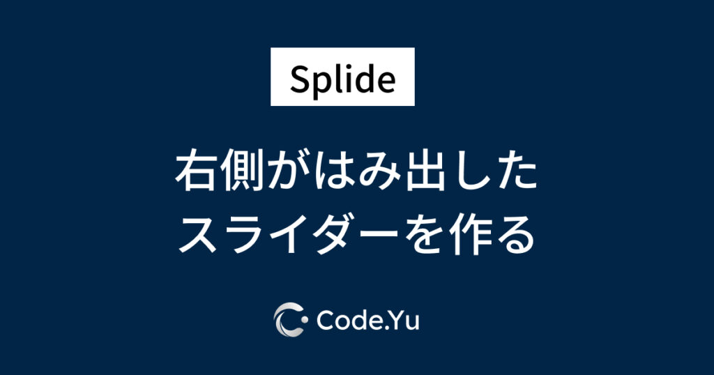 【Swiper V11】loopモードとwidthを併用した際のバグの解消方法 | Code.Yu